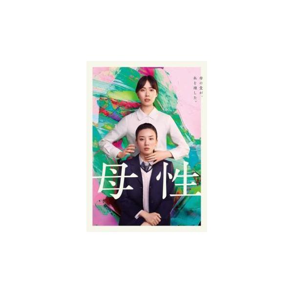 【中古】 母性 [レンタル落ち] [DVD] EYBF62910 レンタル落ち 中古 DVDJAN:4562475309102型番:EYBF62910