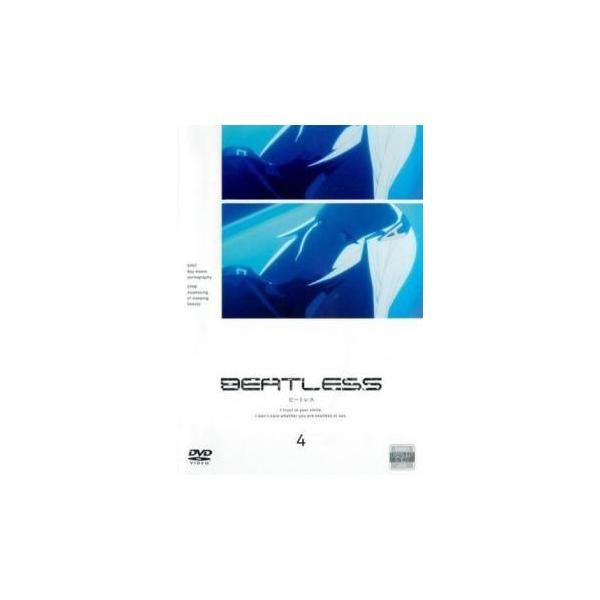 【中古】 BEATLESS ビートレス 4 [レンタル落ち] [DVD] レンタル落ち 中古 DVDJAN:4988111908209型番:KABR10204