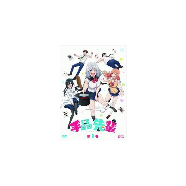 【中古】 手品先輩 (3巻セット) [レンタル落ち] [DVD] レンタル落ち 中古 DVDJAN:4532640924065型番:KWBA2406R