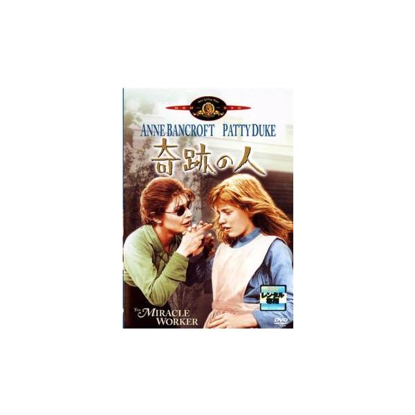 【中古】 奇跡の人【字幕】 [レンタル落ち] [DVD] レンタル落ち 中古 Blue-rayJAN:4988142061089型番:GXBR15859