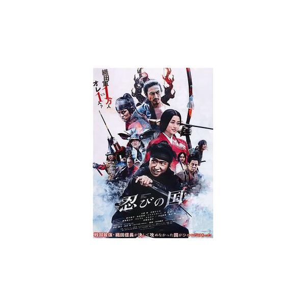【中古】 忍びの国 [レンタル落ち] [DVD] レンタル落ち 中古 Blue-rayJAN:4562474190114型番:TCED3740