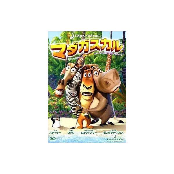 【中古】 マダガスカル [レンタル落ち] [DVD] レンタル落ち 中古 Blue-rayJAN:4582194844364型番:DWBE10036
