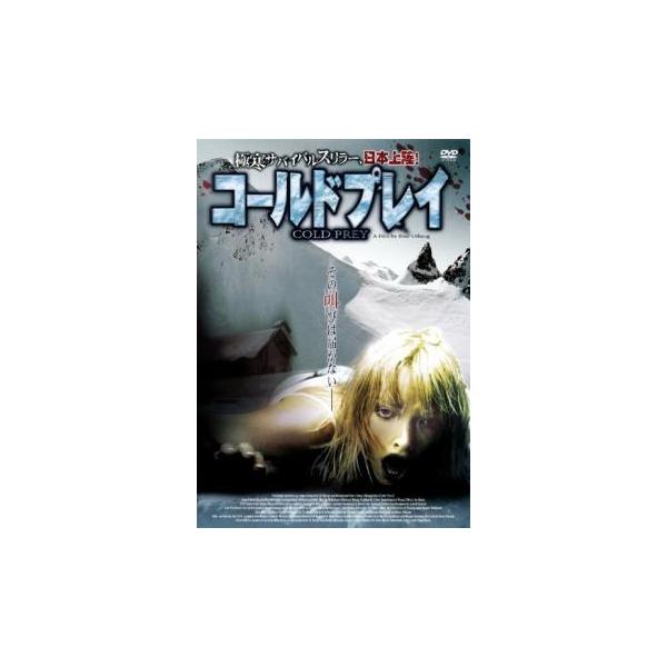 ★【中古】 コールドプレイ【字幕】 [レンタル落ち] [DVD] レンタル落ち 中古 Blue-rayJAN:4982509317734型番:THD17731