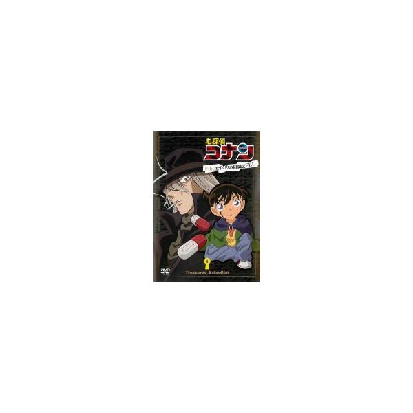 【中古】 名探偵コナン Treasured selection file.黒ずくめの組織とFBI 1 [レンタル落ち] [DVD] レンタル落ち 中古 DVDJAN:4582283798448型番:ONBP4001