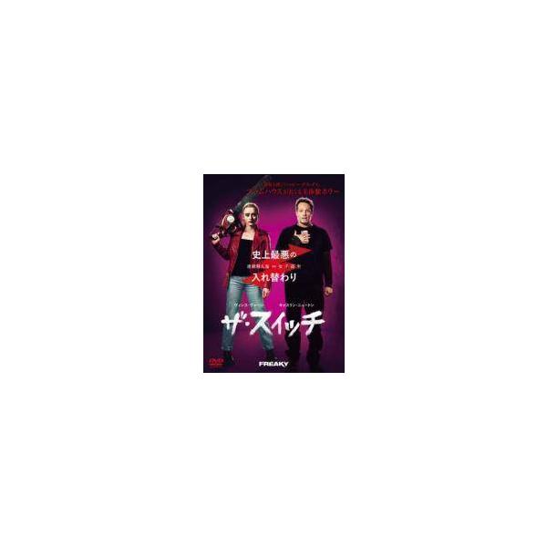 【中古】 ザ・スイッチ [レンタル落ち] [DVD] レンタル落ち 中古 Blue-rayJAN:4988102959395型番:GNBR8579PR