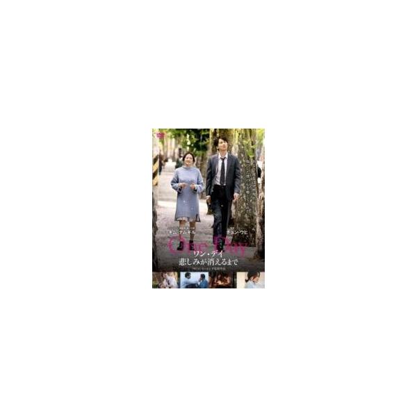 【中古】 ワン・デイ 悲しみが消えるまで【字幕】 [レンタル落ち] [DVD] レンタル落ち 中古 Blue-rayJAN:4527907180216型番:FFEDR00864