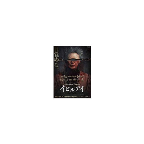 【中古】 イビルアイ [レンタル落ち] [DVD] レンタル落ち 中古 Blue-rayJAN:4988166400161型番:FMDR8317