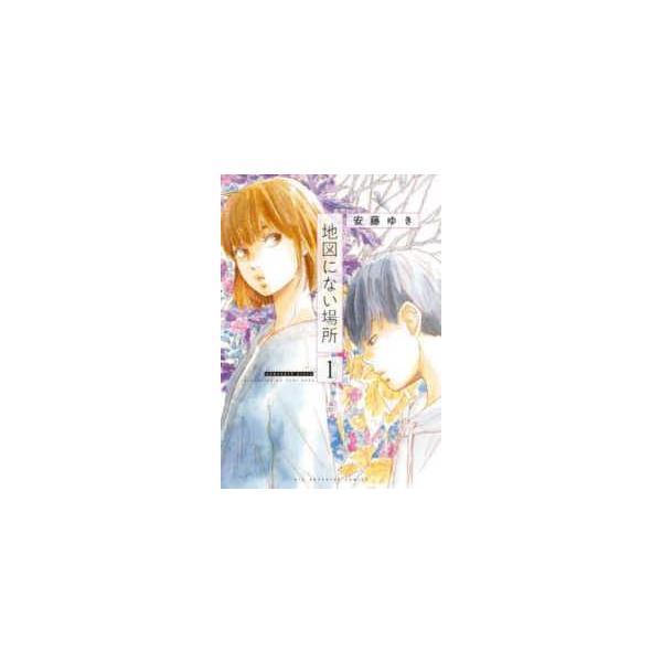 ●【中古】 地図にない場所 1-2巻 セット 安藤ゆき [レンタル落ち] [コミック] [漫画] レンタル落ち 中古 DVDJAN:9784098607617