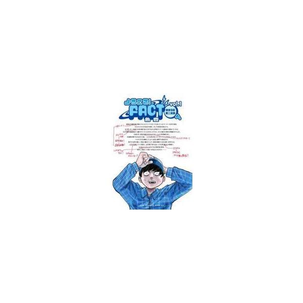 【中古】 ようこそ！FACT 東京S区第二支部 へ 全4巻 完結セット [小学館 裏少年サンデーコミックス] [レンタル落ち] [コミック] [漫画] レンタル落ち 中古 DVDJAN:9784098530618