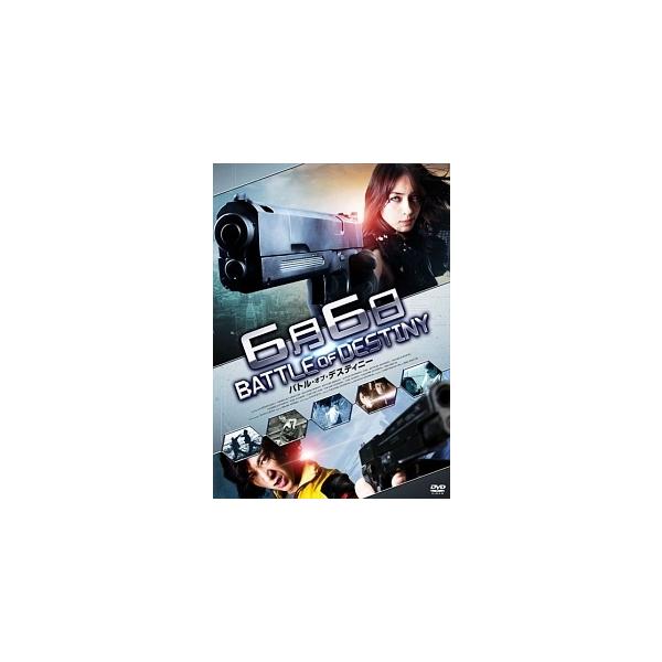 【中古】 6月6日-バトル・オブ・デスティニー- [レンタル落ち] [DVD] レンタル落ち 中古 Blue-rayJAN:4562329040670型番:DC067
