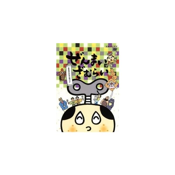 【中古】 ぜんまいざむらい なめざえもんのワナ [レンタル落ち] [DVD] レンタル落ち 中古 Blue-rayJAN:4534530017406型番:ANRB2325
