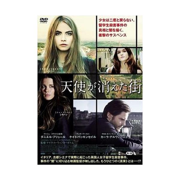 ●【中古】天使が消えた街【字幕】[レンタル落ち] [DVD] レンタル落ち 中古 Blue-rayJAN:4562462760329型番:BMDR1031