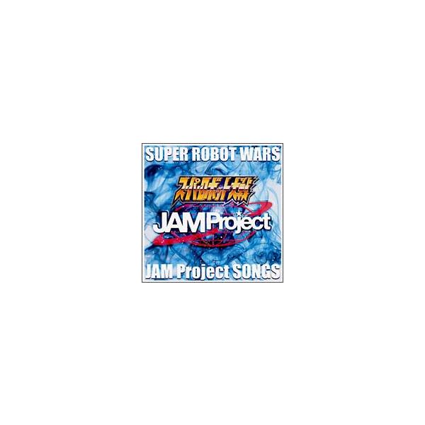 【中古】 スーパーロボット大戦 シリーズ主題歌集 JAM Project [レンタル落ち] [CD] レンタル落ち 中古 Blue-rayJAN:4540774508457型番:LACA5845