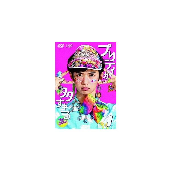 【中古】 プリティが多すぎる (3巻セット) [レンタル落ち] [DVD] レンタル落ち 中古 Blue-rayJAN:4988021229944型番:VPBX22994