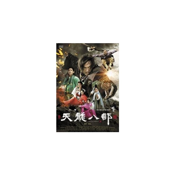 【中古】 天龍八部〈新版〉 (27巻セット) [レンタル落ち] [DVD] レンタル落ち 中古 Blue-rayJAN:4932545946221型番:MX1643R