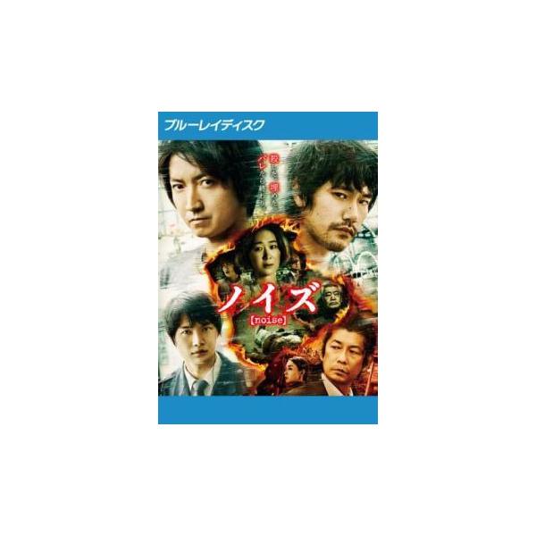 【中古】 ノイズ [レンタル落ち] [Blu-ray] [ブルーレイ] レンタル落ち 中古 Blue-rayJAN:4988021771849型番:VPXT77184