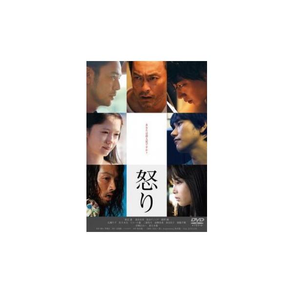 【中古】 怒り [レンタル落ち] [DVD] レンタル落ち 中古 Blue-rayJAN:4988104106155型番:TDV27115R