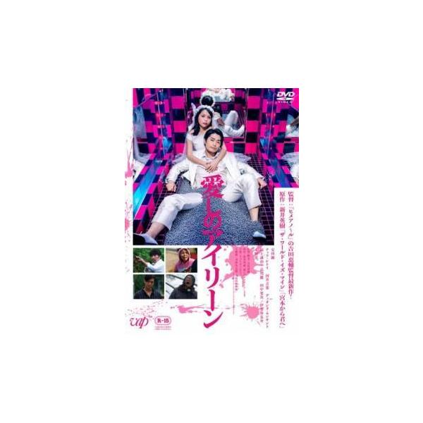 【中古】 愛しのアイリーン [レンタル落ち] [DVD] レンタル落ち 中古 Blue-rayJAN:4988021230629型番:VPBT23062
