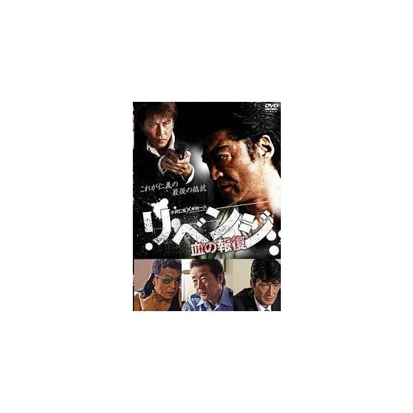 【中古】 リベンジ~血の報復~ [レンタル落ち] [DVD] レンタル落ち 中古 Blue-rayJAN:4571211610839型番:DBOS9083
