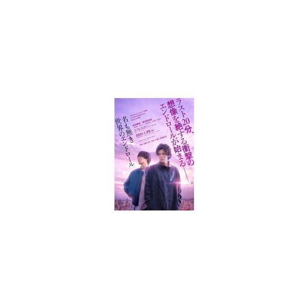 【中古】 名も無き世界のエンドロール(2巻セット)＋ Re： [レンタル落ち] [DVD] レンタル落ち 中古 Blue-rayJAN:4907953219601型番:80DRJ30105