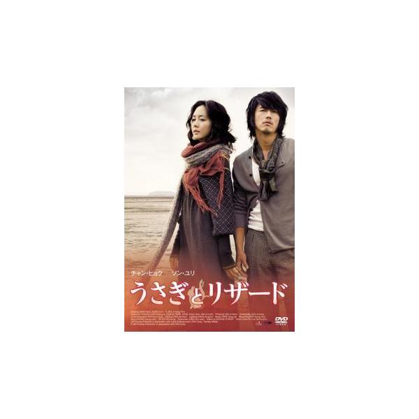 【中古】 うさぎとリザード【字幕】 [レンタル落ち] [DVD] レンタル落ち 中古 Blue-rayJAN:4527907101143型番:FFEDR00474