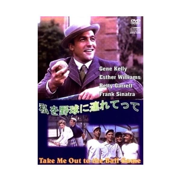 ●【中古】私を野球に連れてって【字幕】 [レンタル落ち] [DVD] レンタル落ち 中古 Blue-rayJAN:4582154102039型番:PBDR0001