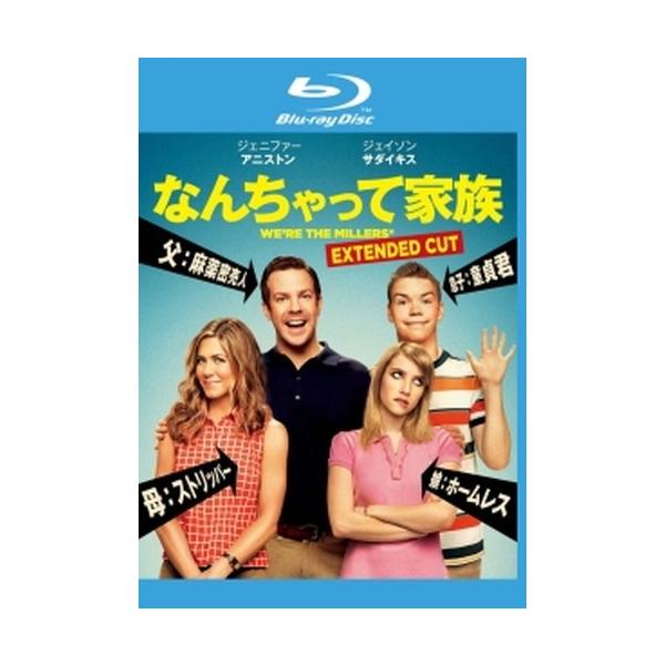 ●【中古】 なんちゃって家族 エクステンデッドバーション [レンタル落ち] [Blu-ray] [ブルーレイ] レンタル落ち 中古 Blue-rayJAN:4548967087352型番:1000490718