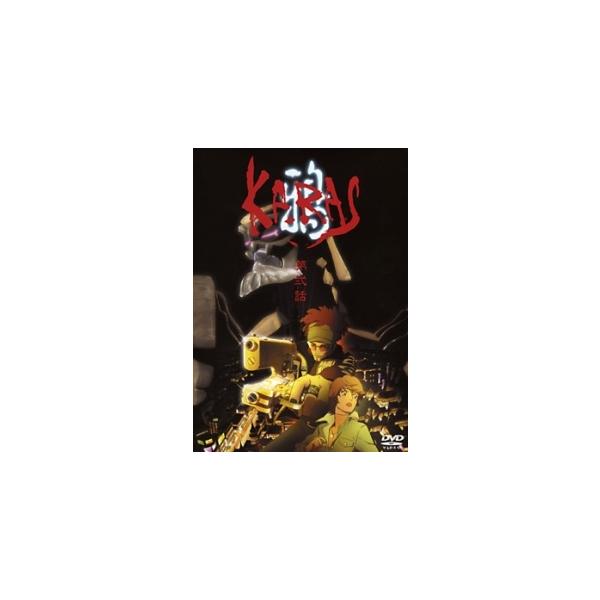 【中古】 鴉-KARAS- 2 [レンタル落ち] [DVD] レンタル落ち 中古 DVDJAN:4988105943940型番:DA9642