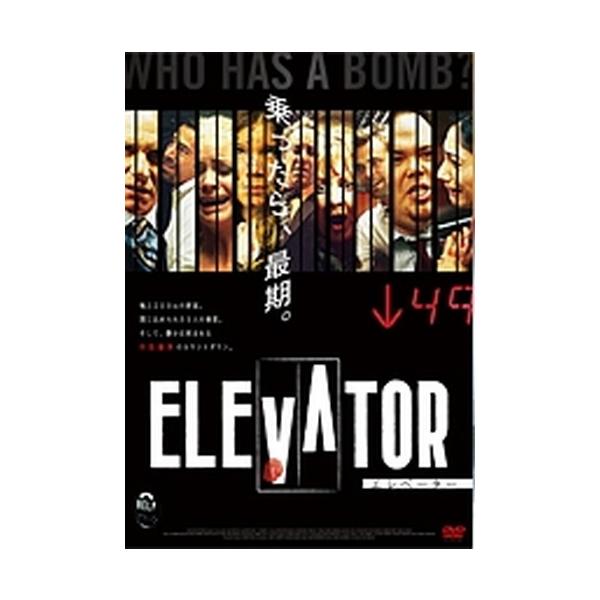 ●【中古】エレベーター【字幕】 [レンタル落ち] [DVD] レンタル落ち 中古 DVDJAN:4562227881894型番:MPF11201