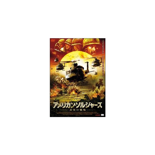 ●【中古】 【訳あり】 【ディスクのみ】アメリカン・ソルジャーズ 真実の戦場 [レンタル落ち] [DVD] レンタル落ち 中古 DVDJAN:4941565116125型番:NSD3830
