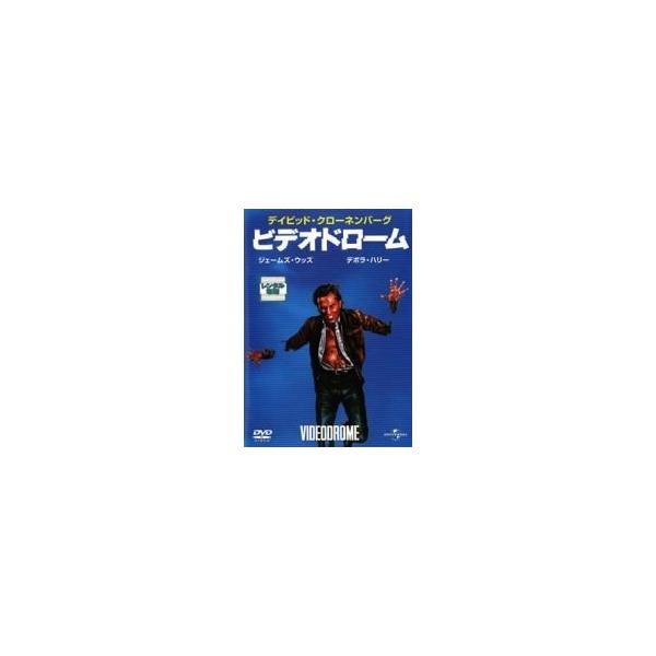【中古】 ビデオドローム [レンタル落ち] [DVD] レンタル落ち 中古 Blue-rayJAN:4560128826297型番:UJRD34898