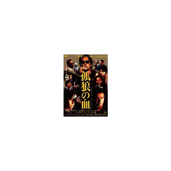 ★【中古】 孤狼の血(2巻セット)＋ LEVEL2 [レンタル落ち] [DVD] レンタル落ち 中古 Blue-rayJAN:4988111854599型番:DABR5459
