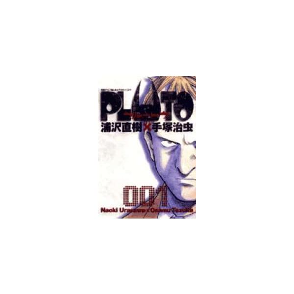 【中古】 PLUTO 全8巻 完結 セット 浦沢直樹 [レンタル落ち] [コミック] [漫画] レンタル落ち 中古 DVDJAN:9784091874313