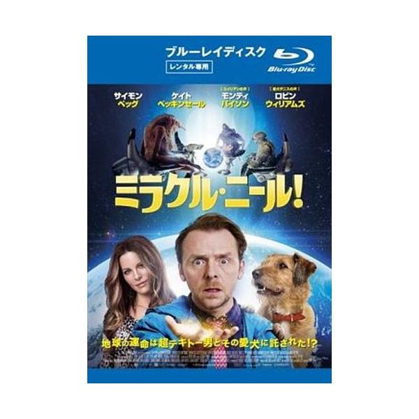 ●【中古】 ミラクル・ニール！ [レンタル落ち] [Blu-ray] [ブルーレイ] レンタル落ち 中古 Blue-rayJAN:4907953059399型番:80XRJ20087