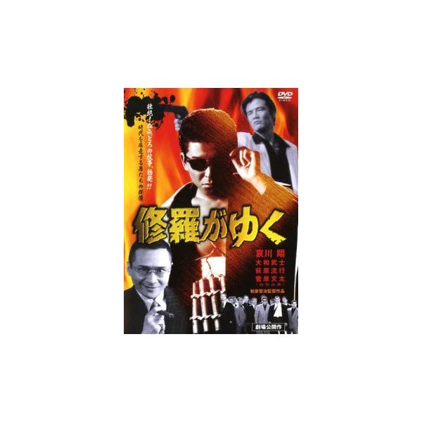 【中古】 修羅がゆく (13巻セット) [レンタル落ち] [DVD] レンタル落ち 中古 Blue-rayJAN:4529971610019型番:LCDV61001