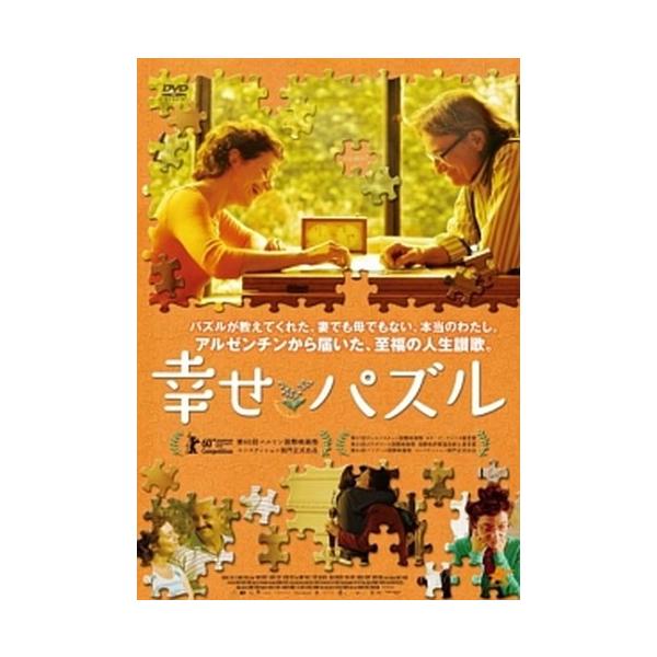 ●【中古】 幸せパズル【字幕】 [レンタル落ち] [DVD] レンタル落ち 中古 Blue-rayJAN:4532318010519型番:ALBD6920