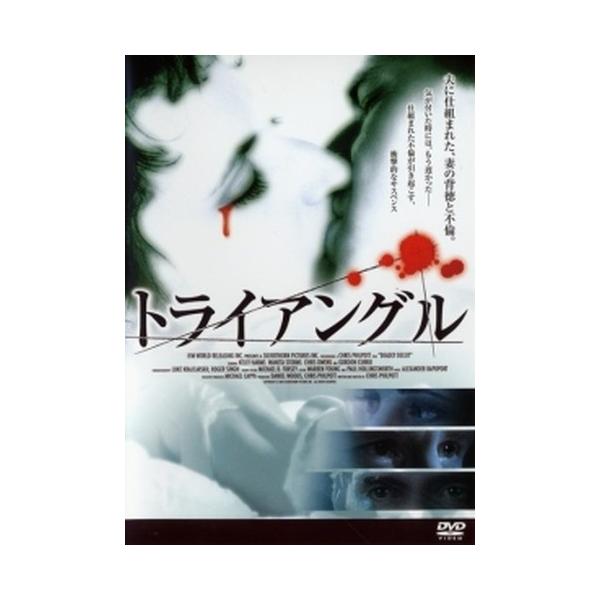 ●【中古】トライアングル[レンタル落ち] [DVD] レンタル落ち 中古 Blue-rayJAN:4528376041305型番:TWAD4130