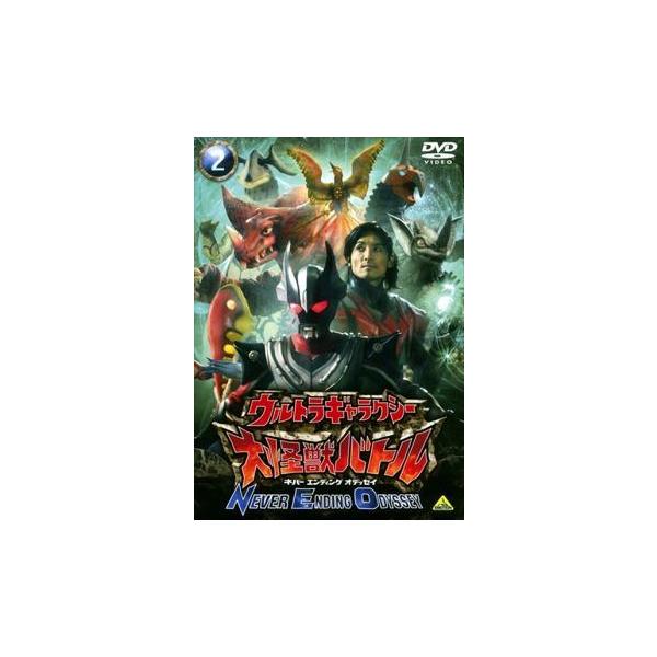 【中古】 ウルトラギャラクシー 大怪獣バトル NEVER ENDING ODYSSEY 2 [レンタル落ち] [DVD] レンタル落ち 中古 DVDJAN:4934569724892型番:BCDR2489