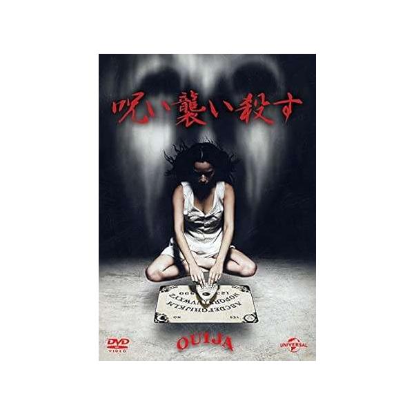 【中古】 呪い襲い殺す [レンタル落ち] [DVD] レンタル落ち 中古 Blue-rayJAN:4988102312961型番:GNBR3359