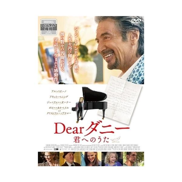 ●【中古】 Dearダニー 君へのうた [レンタル落ち] [DVD] レンタル落ち 中古 Blue-rayJAN:4988111749376型番:DABR4937