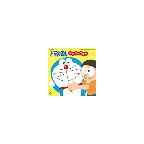 【中古】 ドラえもん ツイン★BEST ドラえもん [レンタル落ち] [CD] レンタル落ち 中古 Blue-rayJAN:4988001457206型番:COCX36689