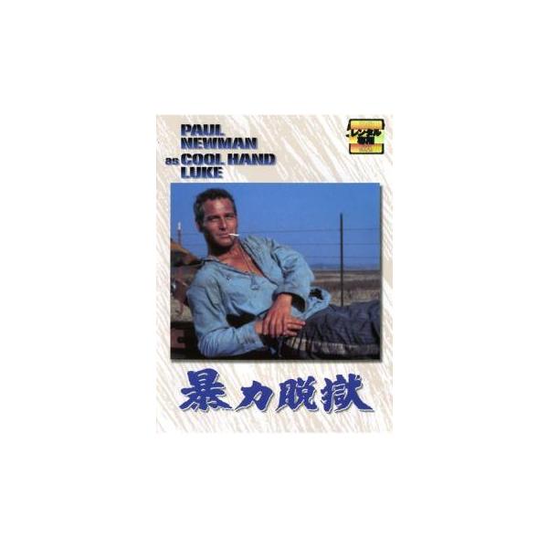 【中古】 暴力脱獄【字幕】 [レンタル落ち] [DVD] レンタル落ち 中古 Blue-rayJAN:4988135520838型番:DLR11037