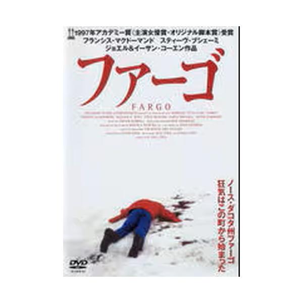 ●【中古】ファーゴ[レンタル落ち] [DVD] レンタル落ち 中古 Blue-rayJAN:4988126900861型番:AEBR10086