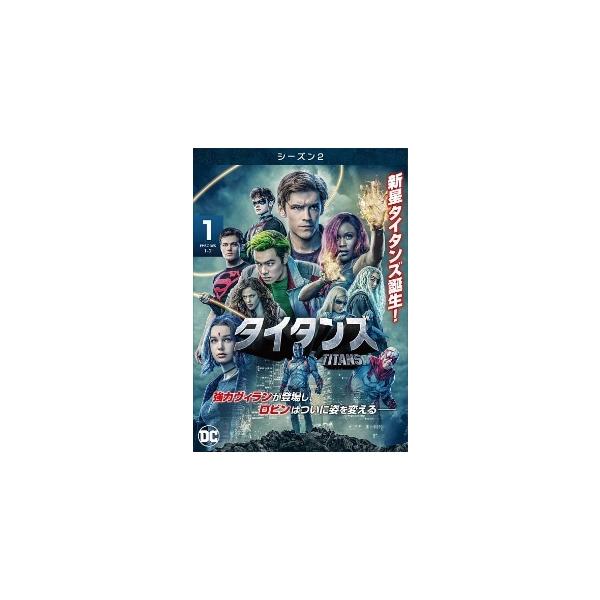 【中古】 Titans タイタンズ シーズン2 (7巻セット) [レンタル落ち] [DVD] レンタル落ち 中古 DVDJAN:4548967445701型番:1000783475