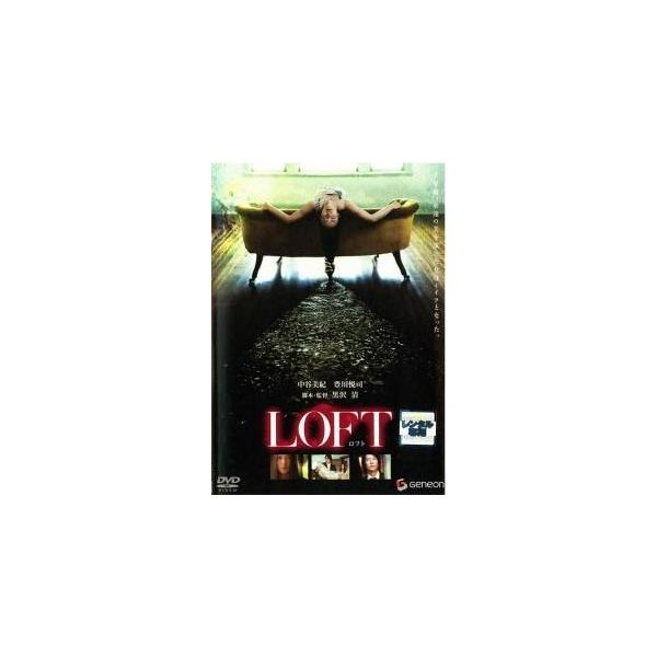 【中古】 LOFT ロフト [レンタル落ち] [DVD] レンタル落ち 中古 Blue-rayJAN:4988102326333型番:GNBR1428