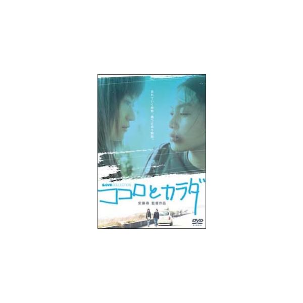 【中古】 ココロとカラダ ラブコレクションシリーズ [レンタル落ち] [DVD] レンタル落ち 中古 Blue-rayJAN:4988013860209型番:PCBE71356
