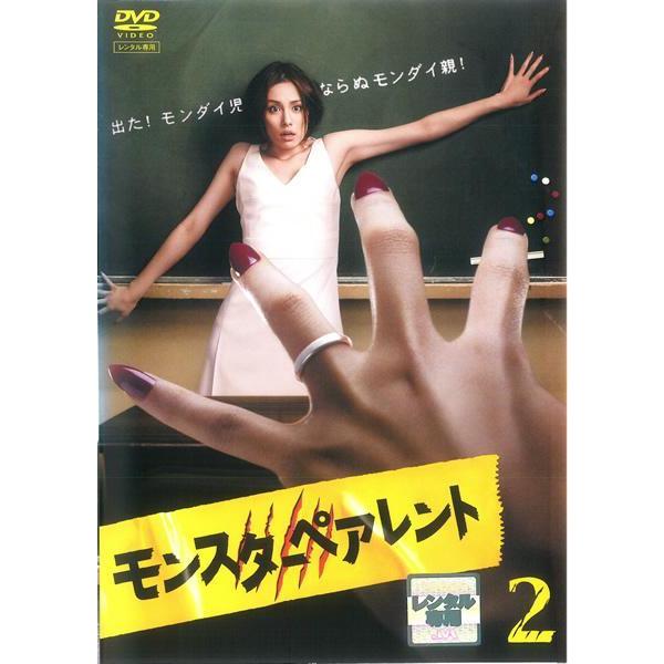 【中古】 モンスターペアレント 2 [レンタル落ち] [DVD] レンタル落ち 中古 Blue-rayJAN:4988013652941型番:PCBE73102