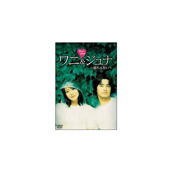 【中古】 ワニ&amp;ジュナ~揺れる想い~ [レンタル落ち] [DVD] レンタル落ち 中古 Blue-rayJAN:4949478061181型番:CPBA1108