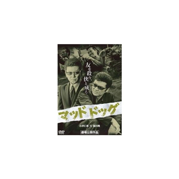 【中古】 マッドドッグ [レンタル落ち] [DVD] レンタル落ち 中古 Blue-rayJAN:4571211612178型番:DBOS9217