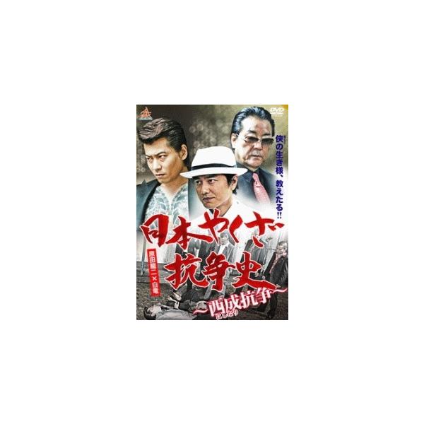 【中古】 日本やくざ抗争史 (10巻セット) 西成,関東,首領,巨大,絶縁第一,二章,広島1,2,殺しの第一,二章 [レンタル落ち] [DVD] レンタル落ち 中古 Blue-rayJAN:4571211623198型番:DALI10319